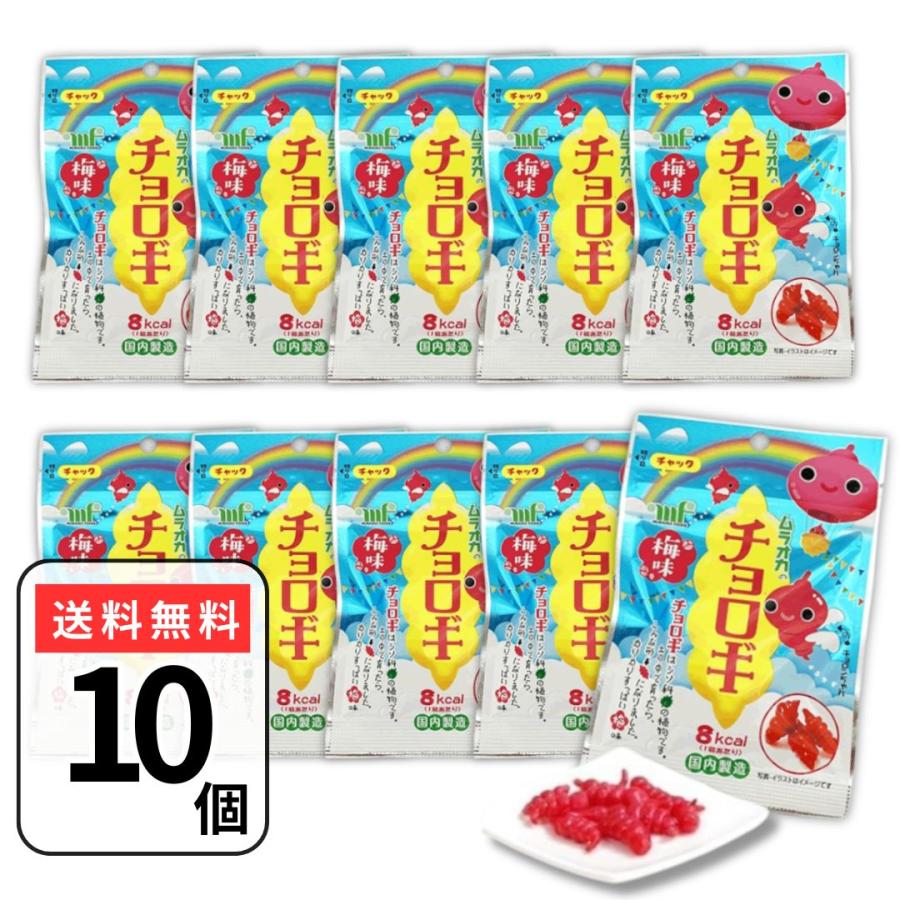 【楽天市場】チョロギ お菓子 梅味 17g×10袋 しそ 村岡食品：Grocery Online Store