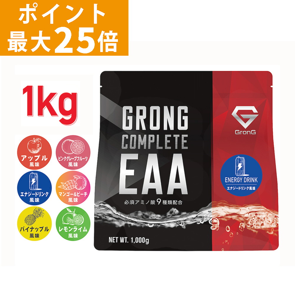 【楽天市場】【ポイント最大25倍】GronG(グロング) COMPLETE EAA 風味付き 1kg：GronG 楽天市場店