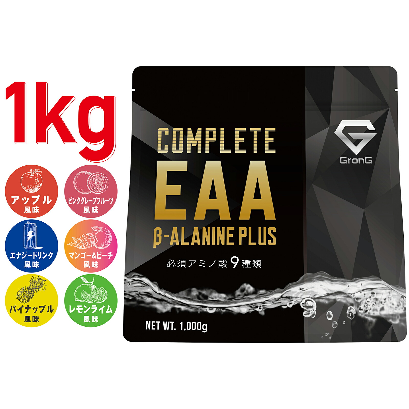 【楽天市場】【24日20時~ポイント15倍&500円クーポン/条件有】GronG(グロング) COMPLETE EAA ベータアラニンプラス 必須アミノ酸 1kg：UL DIRECT STORE