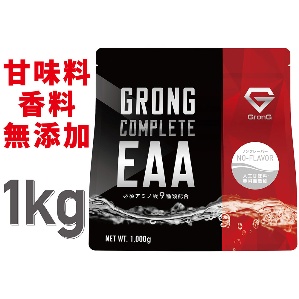 【楽天市場】グロング GronG COMPLETE EAA 必須アミノ酸 1kg ノンフレーバー：UL DIRECT STORE