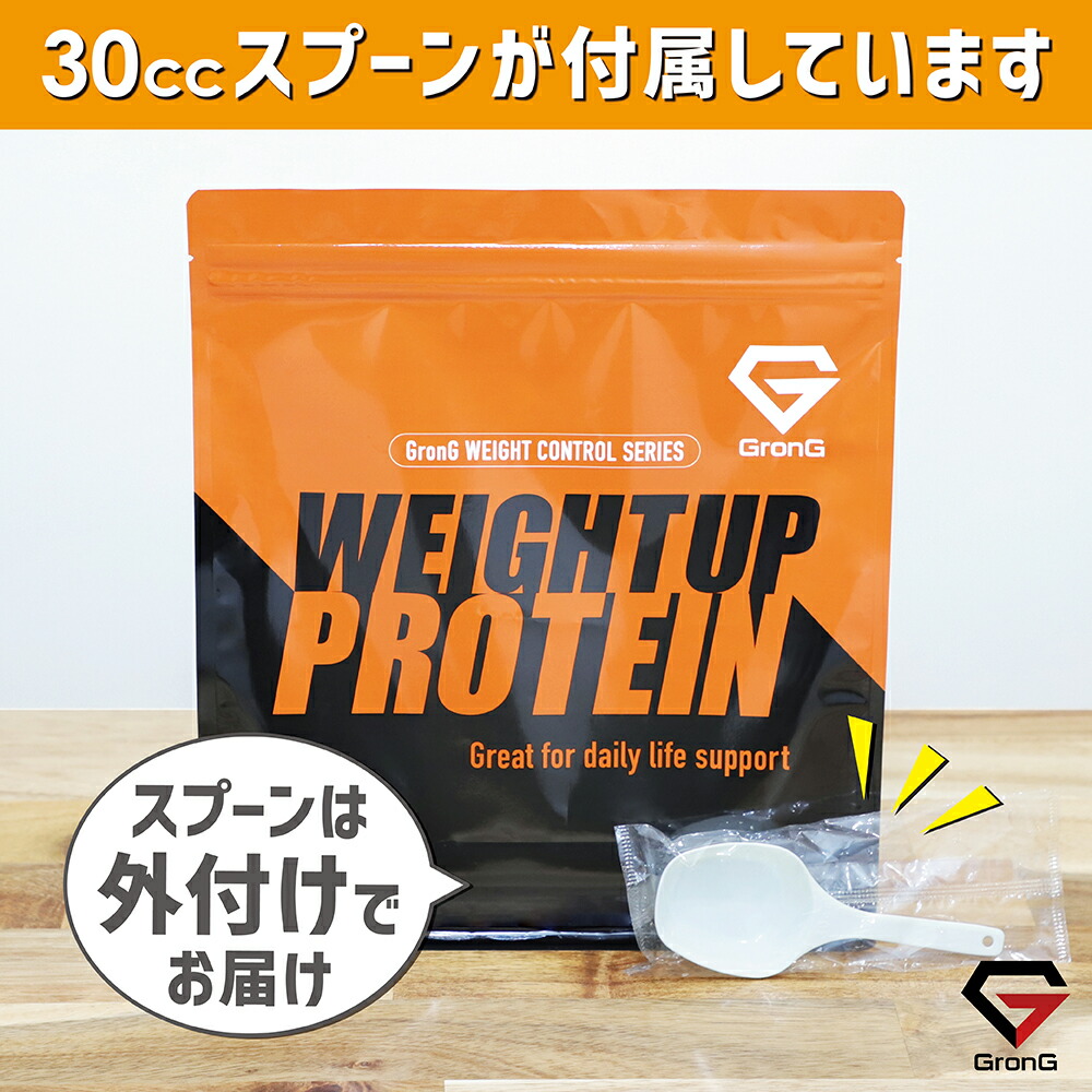 【楽天市場】【19日20時からポイント最大20倍】GronG(グロング) ホエイプロテイン100 ウェイトアップ 風味付き 1kg：GronG 楽天市場店