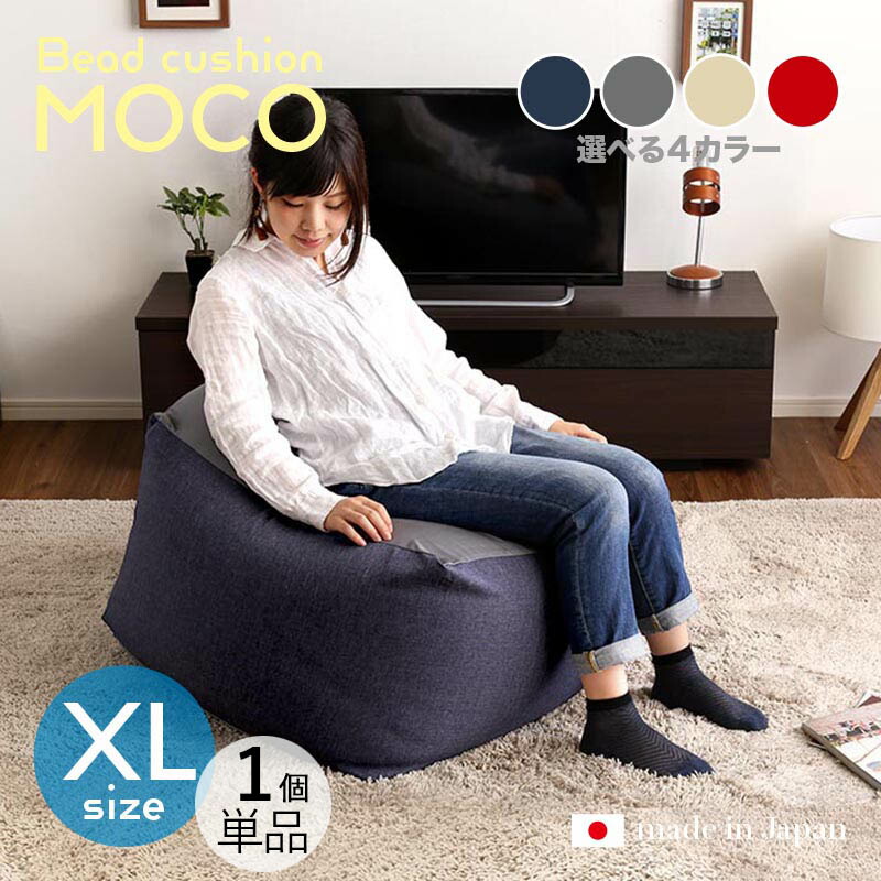 【楽天市場】商品名｜MOCO Floor Chair【1個単品】座椅子 フロアチェアサイズ｜XLサイズ/3サイズありサイズ｜幅84.5 奥行 ...