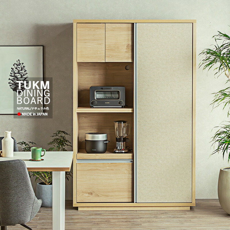 【楽天市場】・クーポン祭り開催中！日本製 国産 商品名| TUKM ダイニングボードカラー| ナチュラル色・ベージュ色サイズ| 幅118 奥行 ...