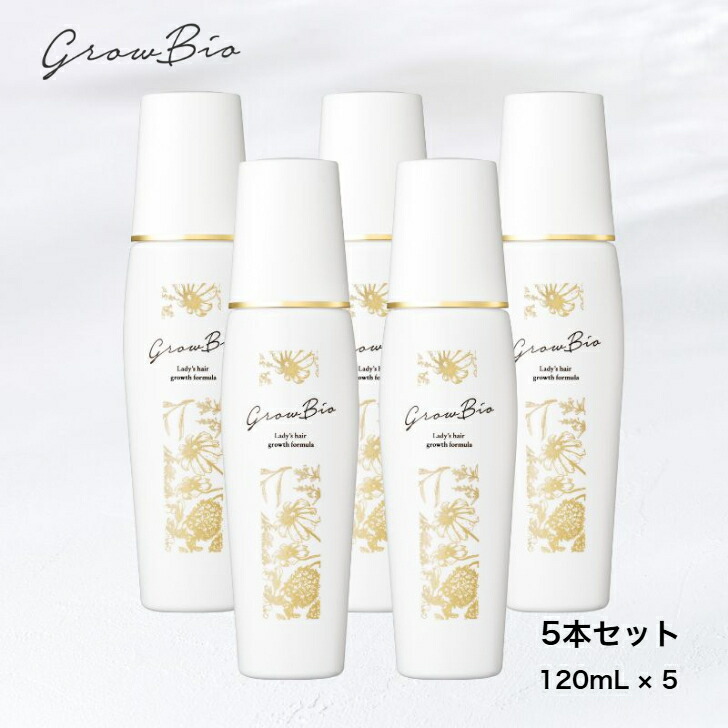 【楽天市場】【5本セット】育毛剤 女性用 敏感肌用 GrowBio（グロウビオ） 120mL×5本｜女性用育毛剤 40代 50代 60代 ...