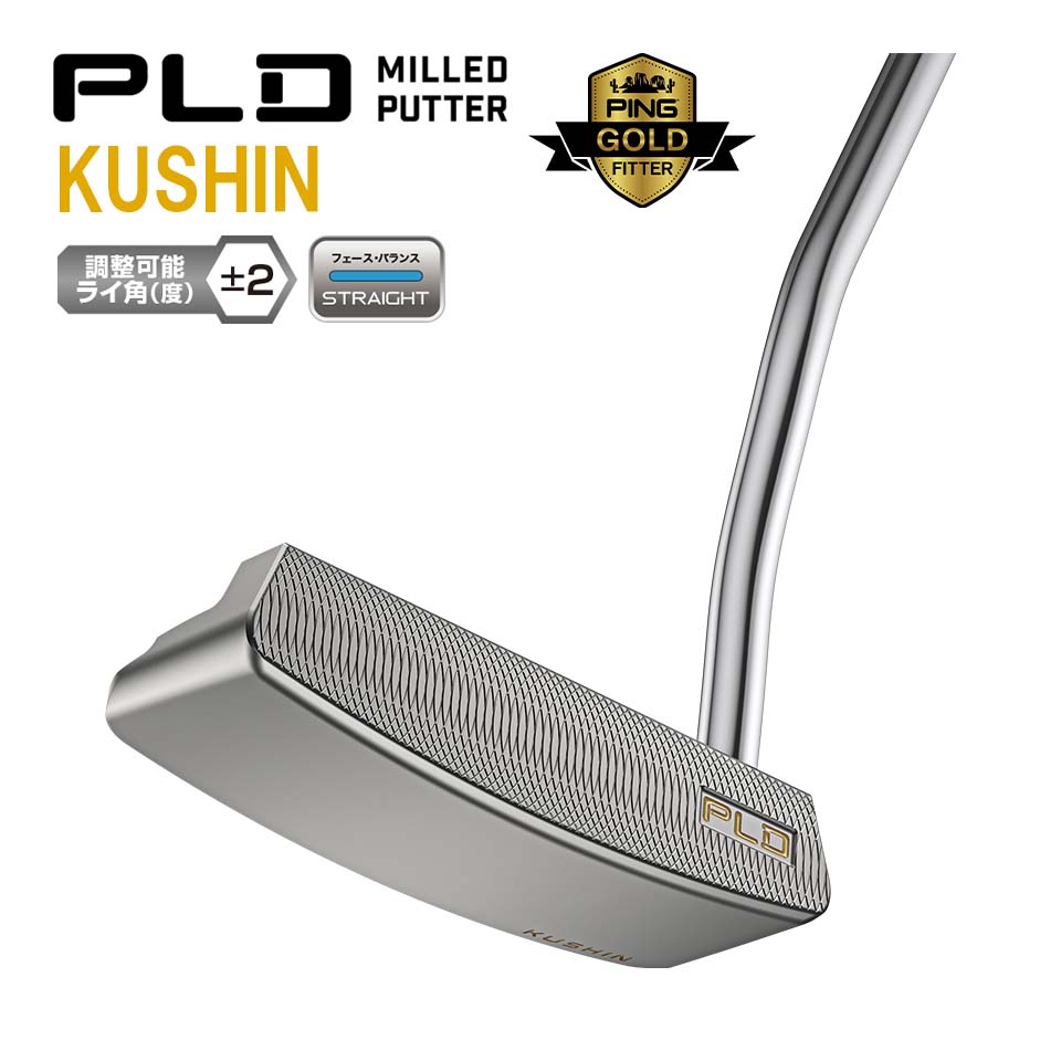 【楽天市場】2025モデル PING ピン パター PLD KUSHIN SATIN クッシン サテン ストレート カスタム可能 日本仕様 ...