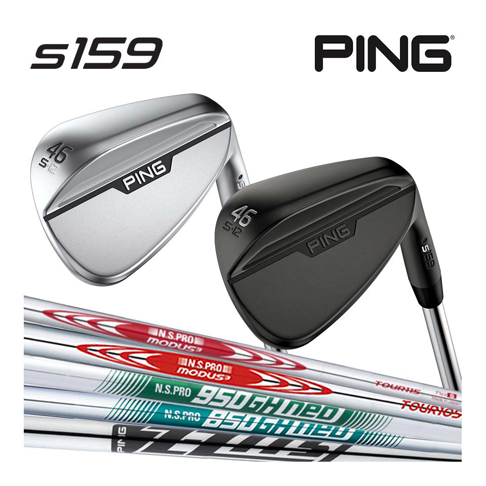【楽天市場】PING ピンゴルフ S159 ウエッジ 左右 ロフト ライ角 グリップ選択可能 ミッドナイト 標準スチール NS.PRO ...