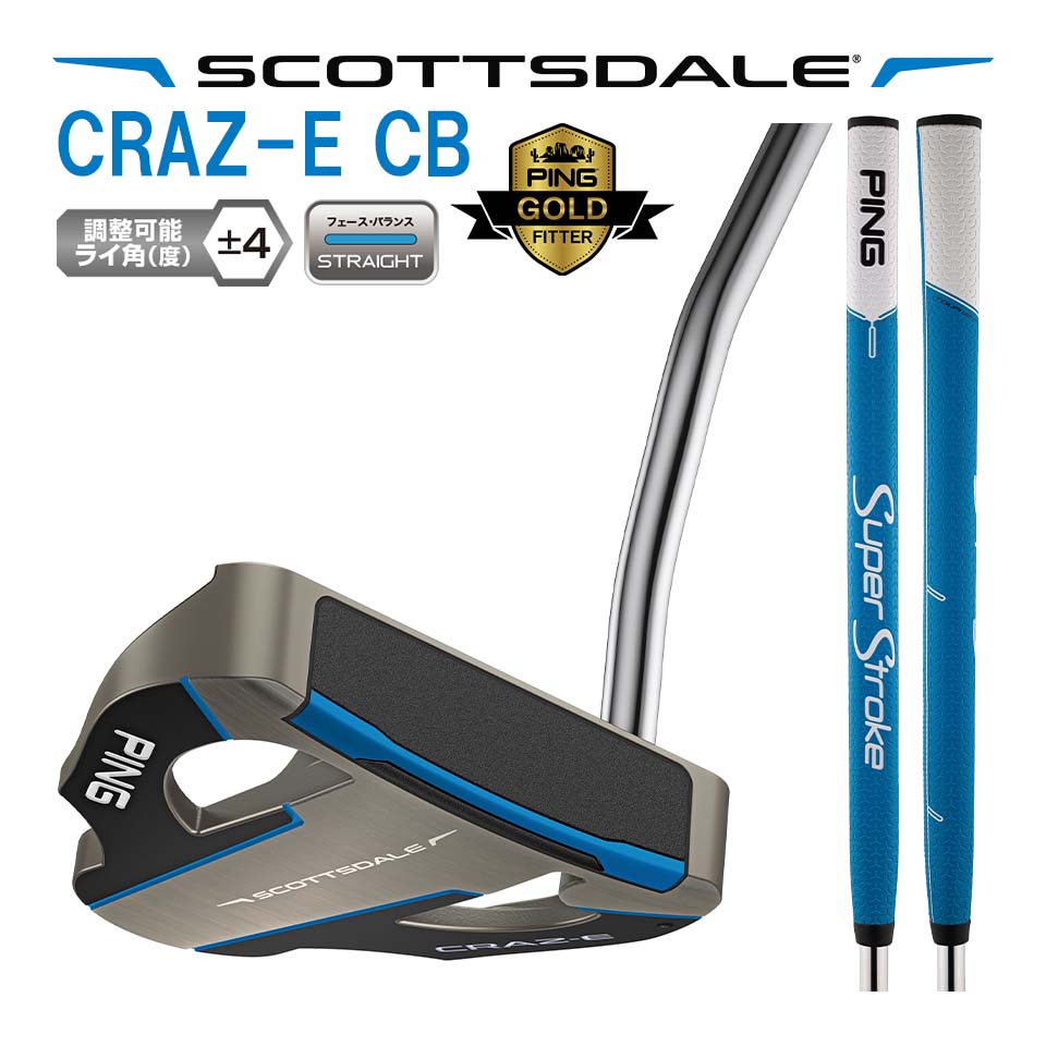 【楽天市場】2025モデル PING ピン パター SCTTSDALE CRAZ-E CB スコッツデール クレイズE CB ストレート カスタム可能 日本仕様：ゴルフショップ グルッペ