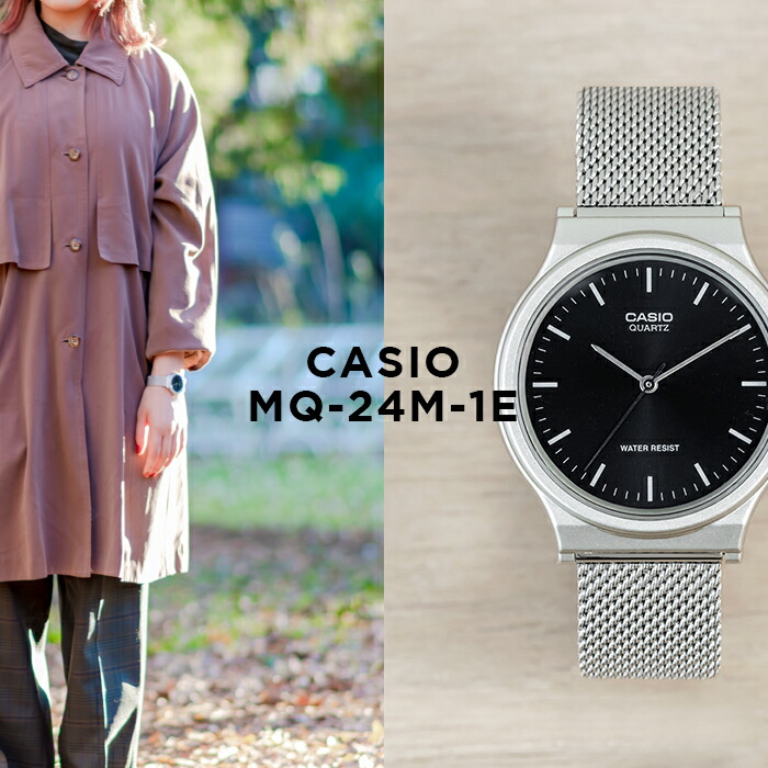 【楽天市場】【10年保証】CASIO STANDARD カシオ スタンダード MQ-24M-1E 腕時計 時計 ブランド メンズ キッズ 子供 男の子 チープカシオ チプカシ アナログ ...