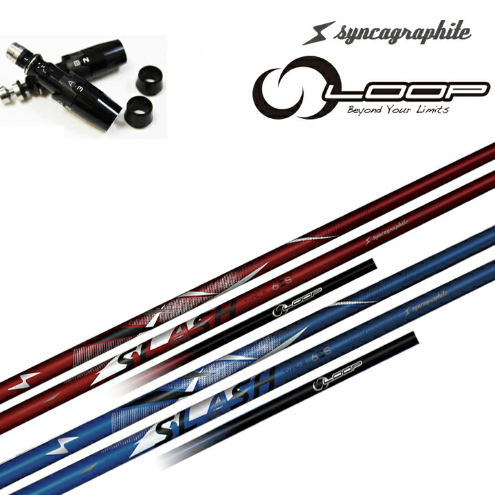【楽天市場】タイトリスト フェアウェイメタル対応互換スリーブ付カスタムシャフト Syncagraphite/シンカグラファイト LOOP SLASH6 TYPE-B / TYPE-R ループ ...