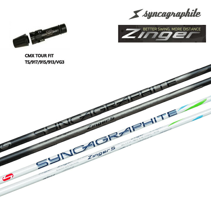 【楽天市場】タイトリスト ドライバー用 CMX互換スリーブ付カスタムシャフト Syncagraphite/シンカグラファイト Zinger SHAFT series for DRIVER ...