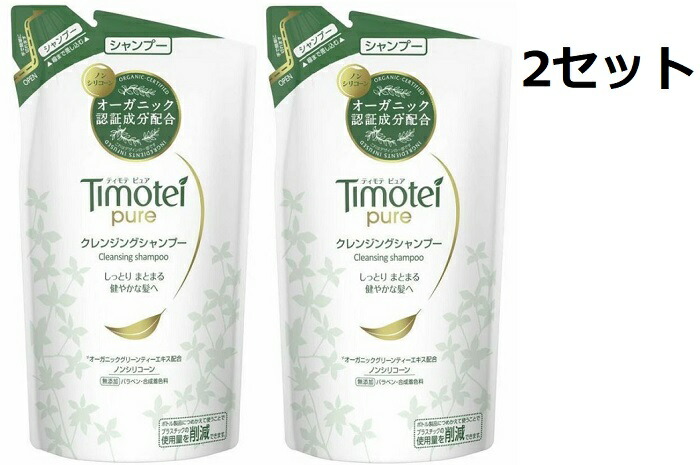 【楽天市場】送料無料 2セット Timotei ティモテ ピュア クレンジングシャンプー 詰め替え 385g ノンシリコン つや髪 うるおい ...