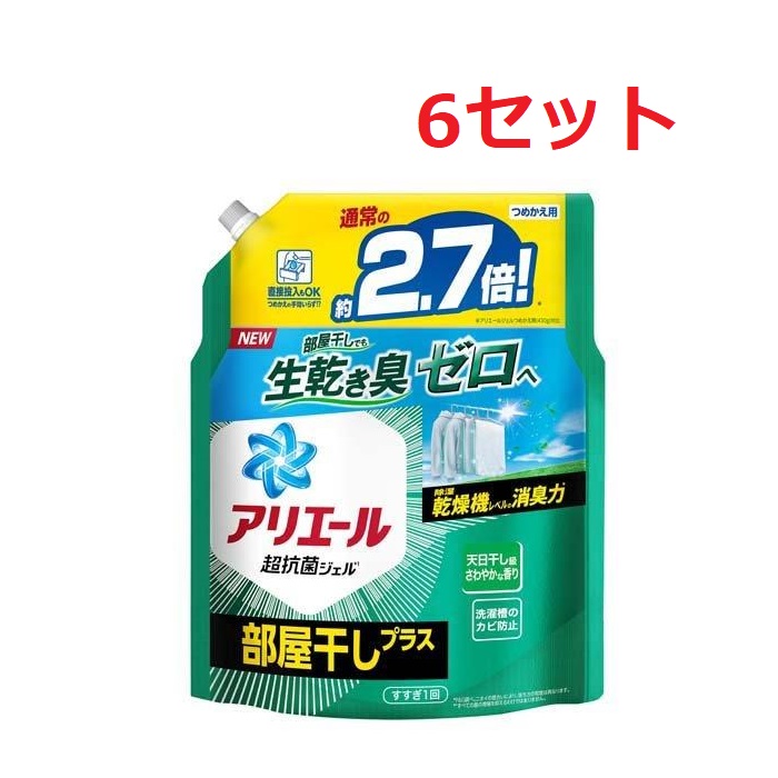 【楽天市場】【6セット】 アリエール ジェル 部屋干しプラス 詰め替え 超ジャンボ 1160g 液体洗剤 P&G 部屋干し 洗濯 洗剤 消臭 洗浄 雑菌 抗菌 BIO 洗濯槽 防カビ カビ対策 ...