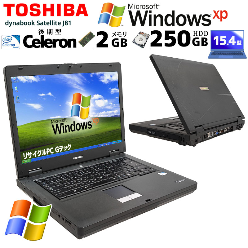 【楽天市場】中古ノートパソコン 東芝 dynabook Satellite J81 WindowsXP Celeron 900 メモリ2GB ...