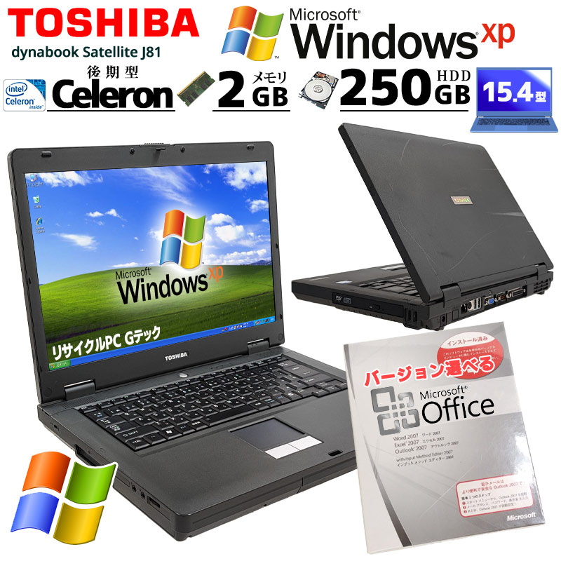 【楽天市場】中古ノートパソコン Microsoft Office( Word Excel )付き 東芝 dynabook Satellite ...