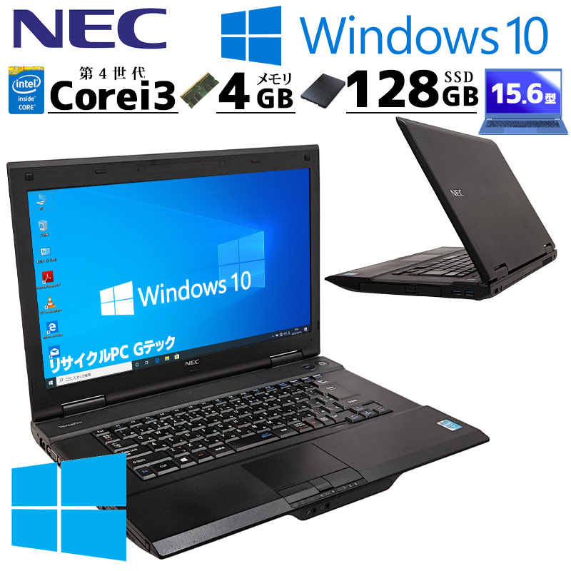 【楽天市場】中古ノートパソコン NEC VersaPro VK25L/X-M Windows10 Pro Core i3 4100M メモリ ...
