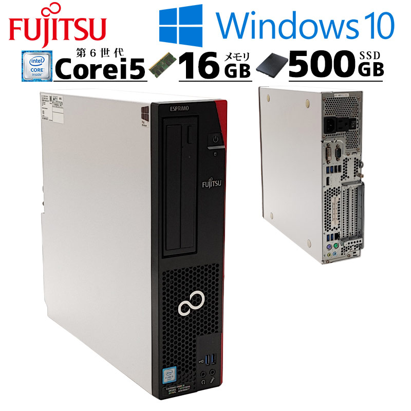 【楽天市場】中古パソコン 富士通 ESPRIMO D586/M Windows10 Pro Core i5 6500 メモリ 16GB SSD ...