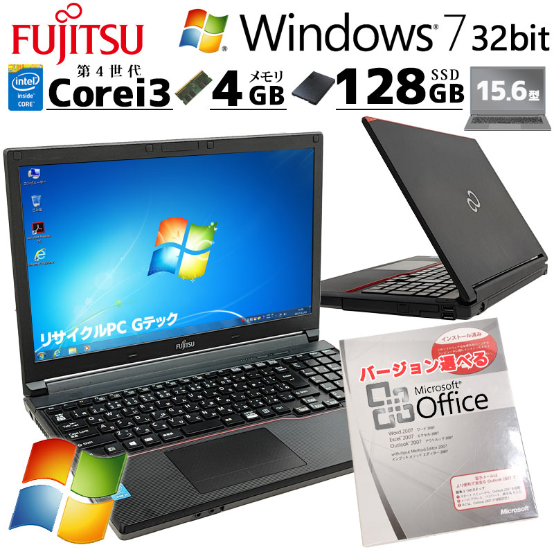 【楽天市場】Win7 32bit 中古ノートパソコン Microsoft Office付き 富士通 LIFEBOOK A574/HX Windows7 Core i3 4000M メモリ ...