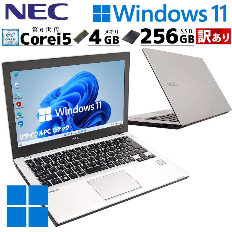 【楽天市場】訳あり 中古パソコン NEC VersaPro VK24M/B-U Windows11 Pro Core i5 6300U メモリ ...