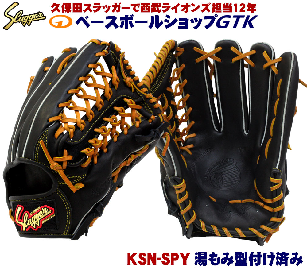 【楽天市場】久保田スラッガー 軟式グローブ 外野 軟式 湯もみ型付け済み KSN-SPY ブラック M号球対応 野球 GTK：型付けグラブ専門店GTK 楽天市場店