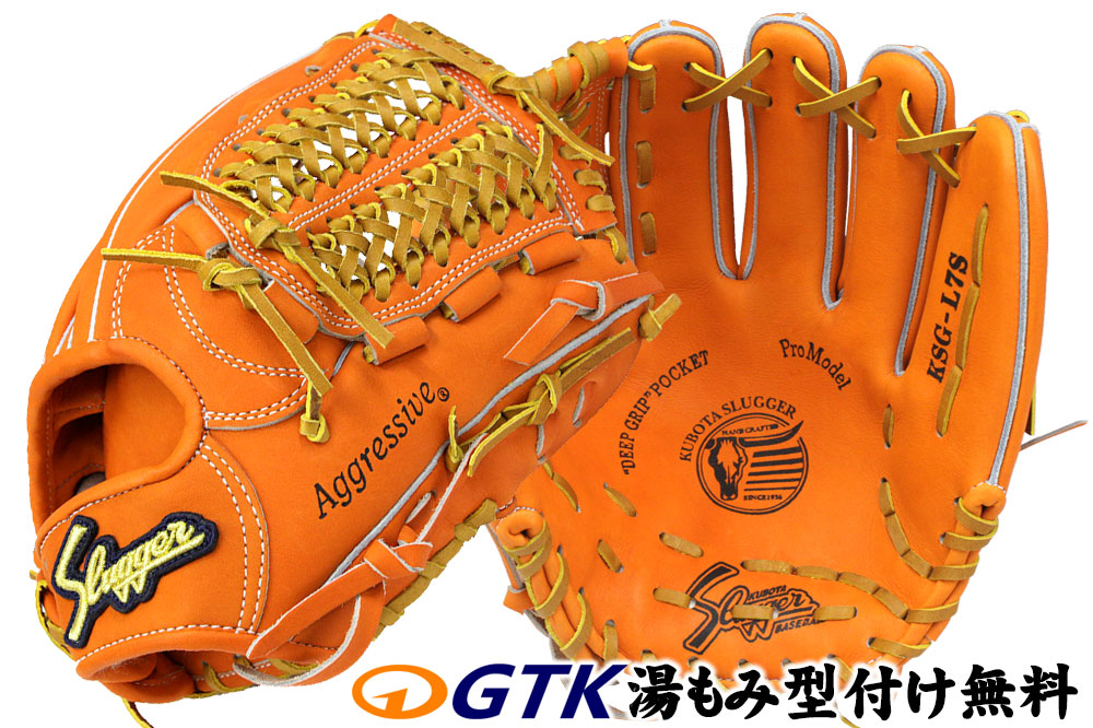 【楽天市場】グラブフェア開催中 型付け券付き 久保田スラッガー 硬式グローブ 三遊間用 KSG-L7S DPオレンジ K7ラベル 硬式内野手用グラブ ショート用 全てのメーカーが真似した名品 ...