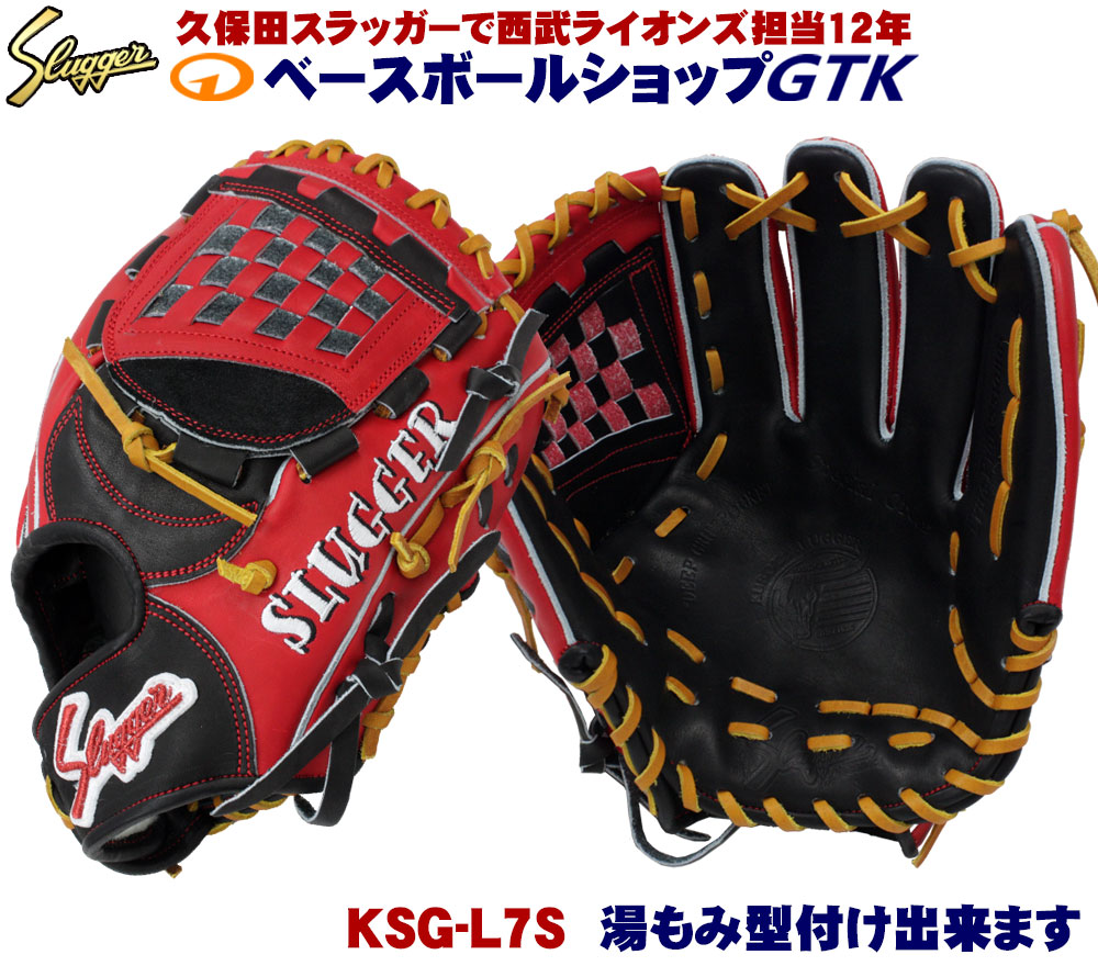 【楽天市場】久保田スラッガー 硬式グローブ オーダー KSG-L7S W-51 K19ラベル レッド×ブラック 内野手用 人気のL7S グローブ 野球 大学 社会人 野球 GTK：型付けグラブ ...