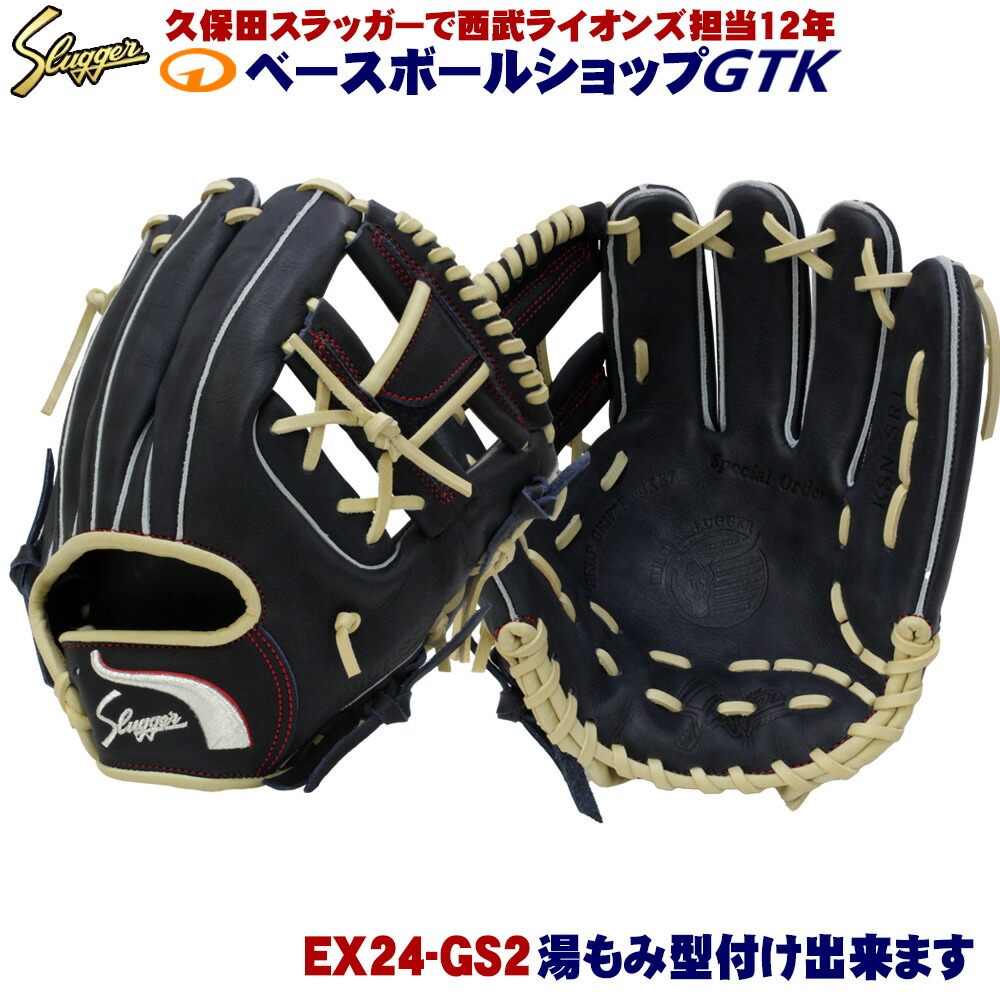 【楽天市場】久保田スラッガー 軟式グローブ 限定 EX24-GS2 SR1ベース W-63ウェブ KSブラック×トレンチ紐 内野手用 GTK：型付けグラブ専門店GTK 楽天市場店