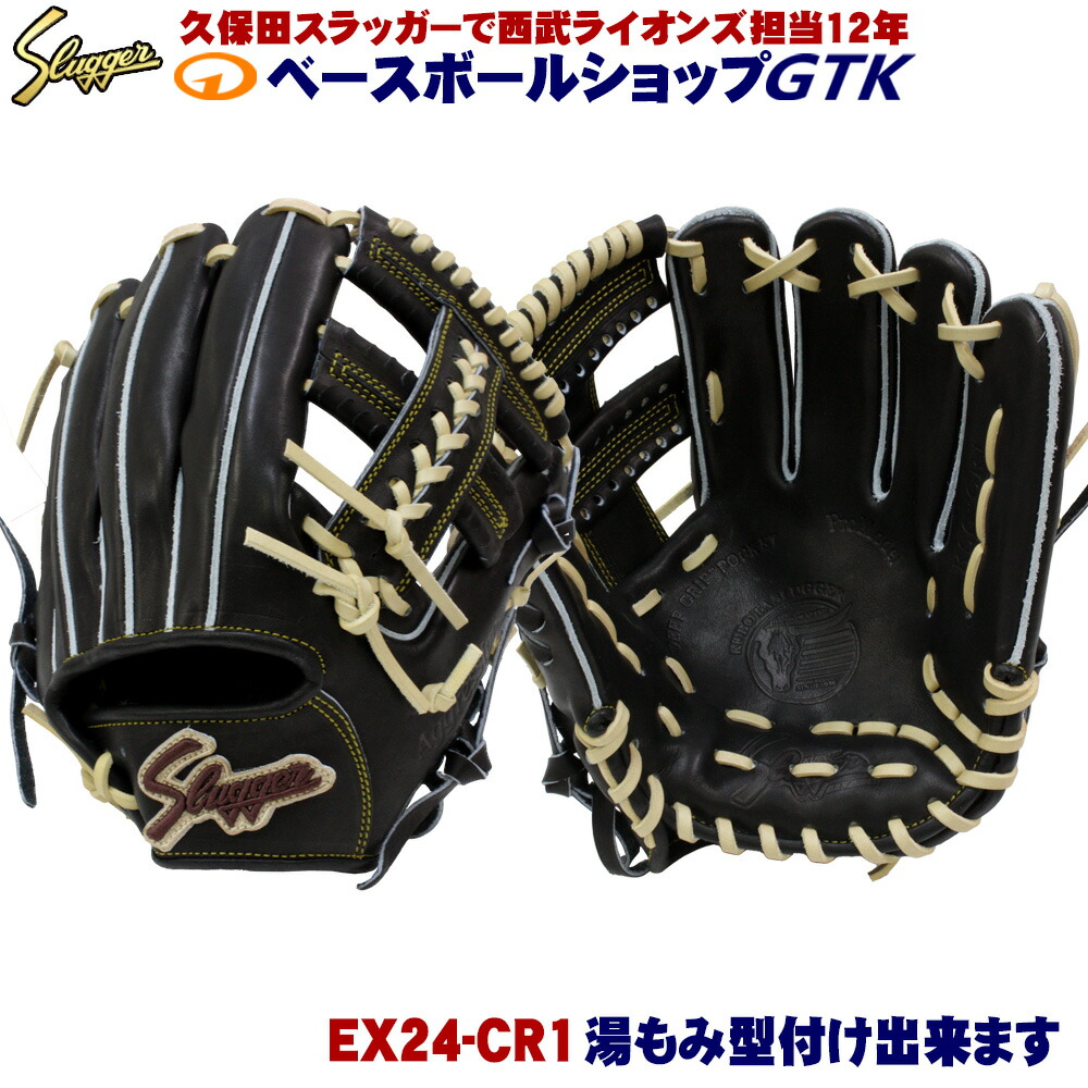 【楽天市場】久保田スラッガー 硬式グローブ 内野手 KSG-CR1 ブラック 小学校高学年～中学生の内野にぴったりの小型モデル 野球 GTK：型付けグラブ専門店GTK 楽天市場店