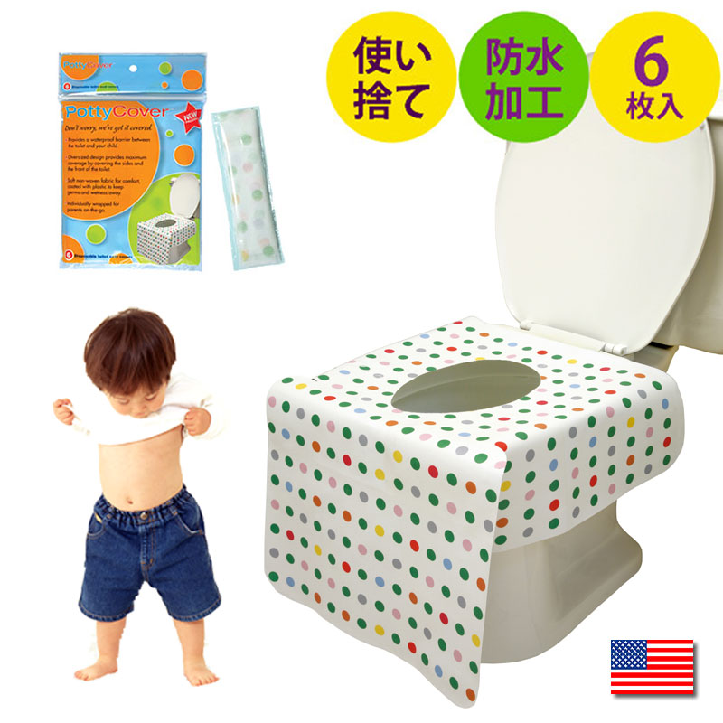 【楽天市場】【販売終了】チャイルド便座シート ポッティ・カバー 6枚入 POTTY COVER[便座カバー/子供用] トイレトレーニング ...