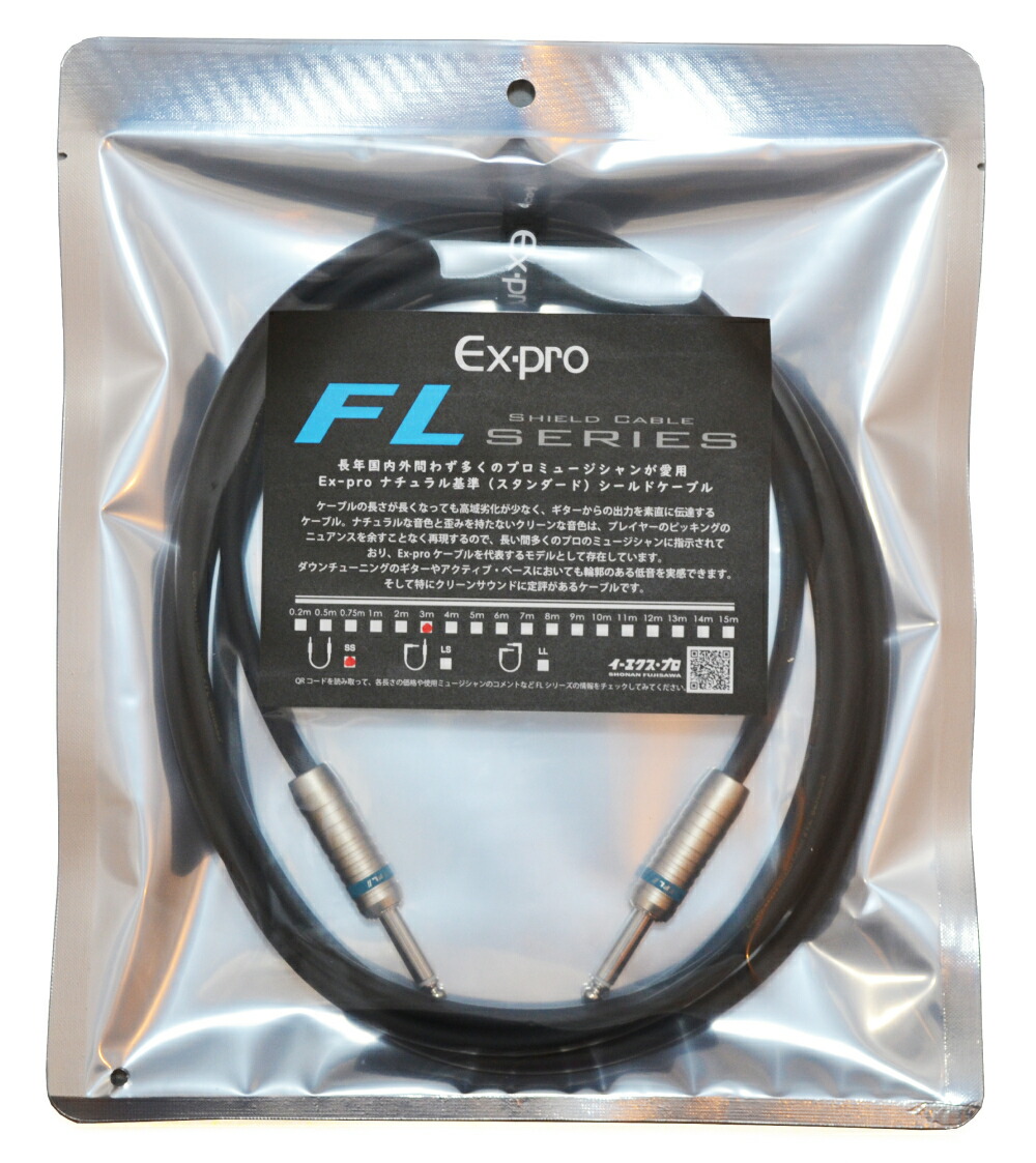【楽天市場】Ex-pro FL Series 5m S/L ギターケーブル[シールド][Guitar Cable]：ギタープラネット