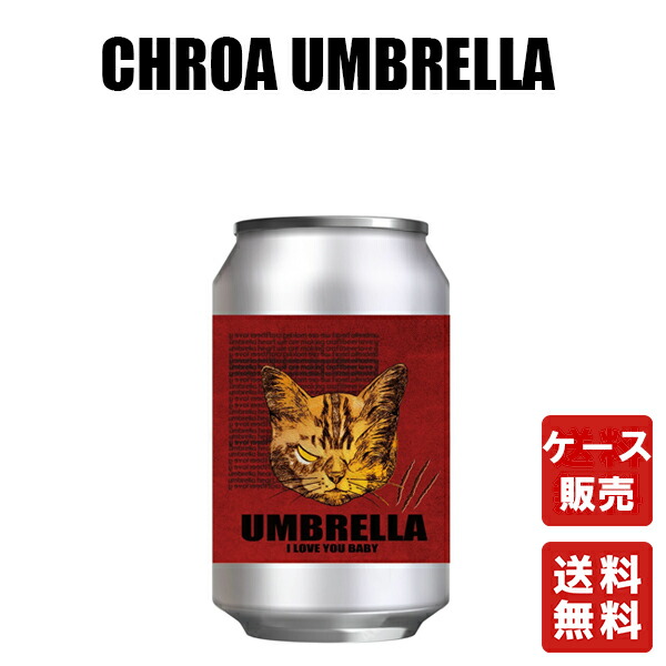 【楽天市場】送料無料 【夢麦酒太田 CHROA UMBRELLA 350ml缶 12本 】クロア クロアビール クラフトビール お酒 酒 ...