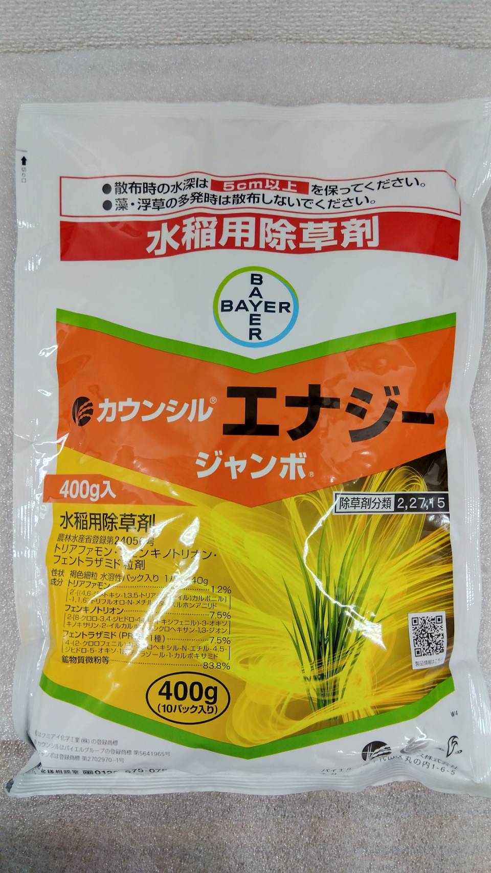 【楽天市場】最安値挑戦中 バイエルクロップサイエンス カウンシルエナジージャンボ 400g 粒剤 水稲用 除草剤 農薬 園芸 ガーデニング ...