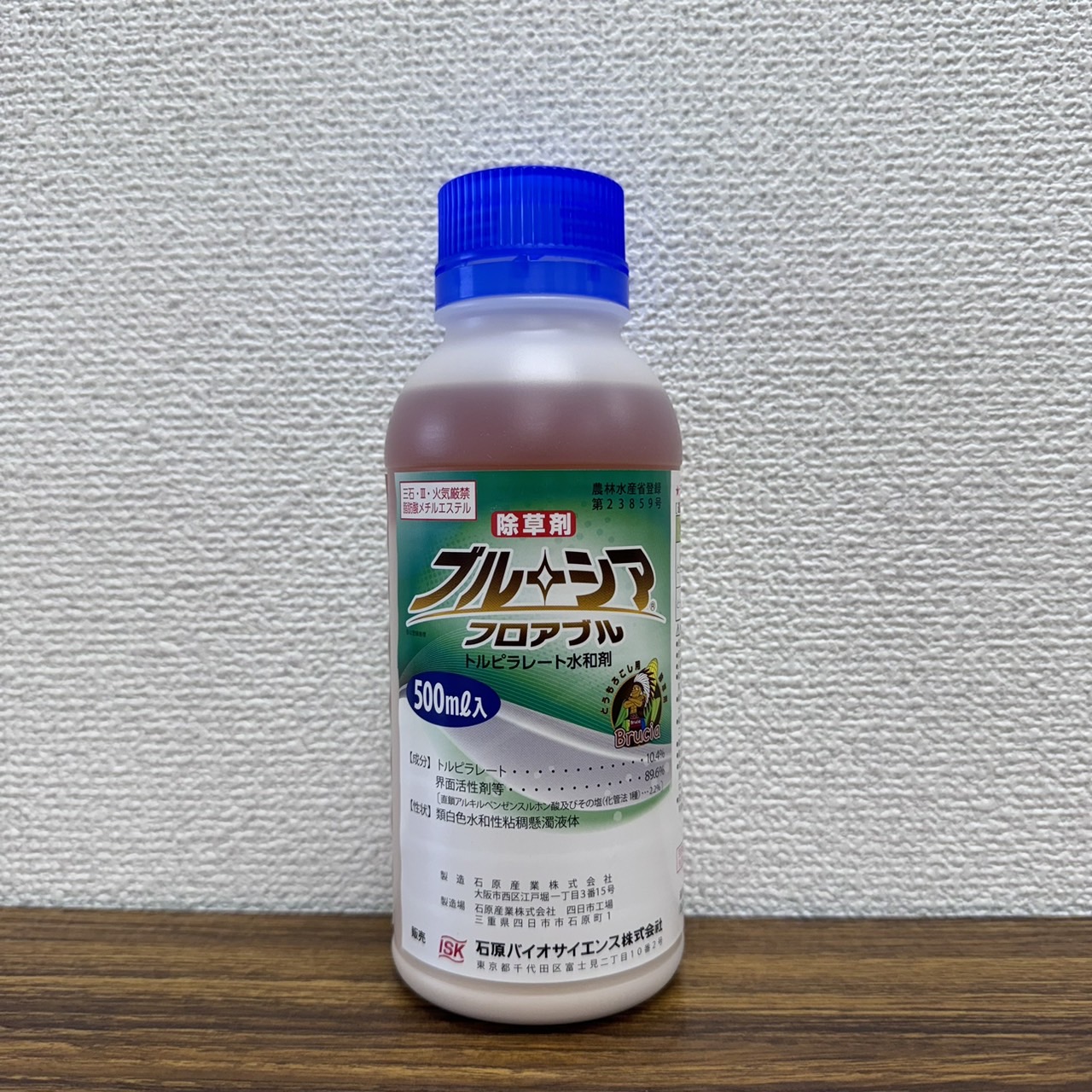 【楽天市場】最安値挑戦中 石原バイオサイエンス ブルーシアフロアブル 500ml フロアブル 除草剤 農薬 園芸 ガーデニング 送料無料：ぐん ...