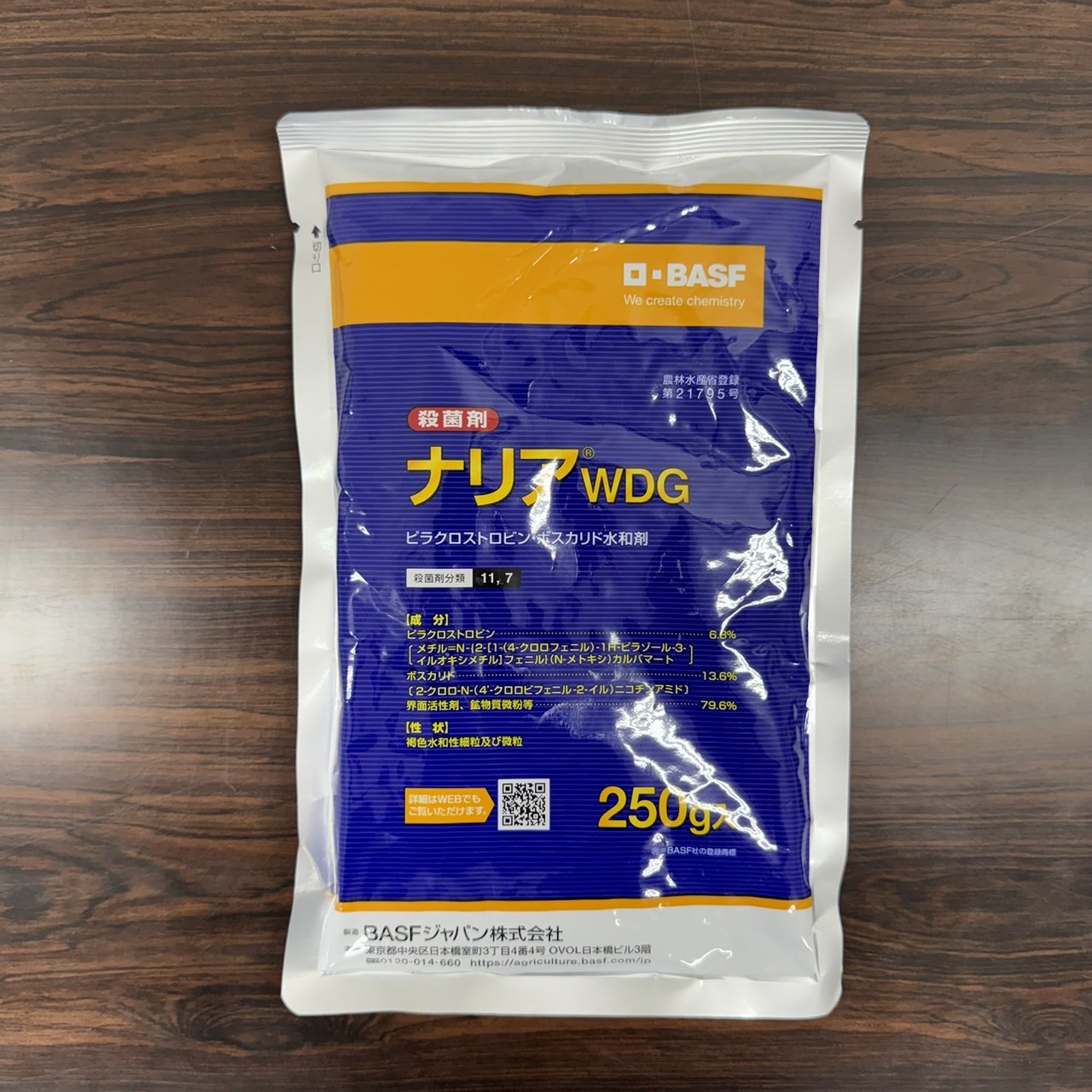 【楽天市場】最安値挑戦中 BASF ナリアWDG 250g 殺菌剤 農薬 園芸 ガーデニング 送料無料：ぐんたね 楽天市場店