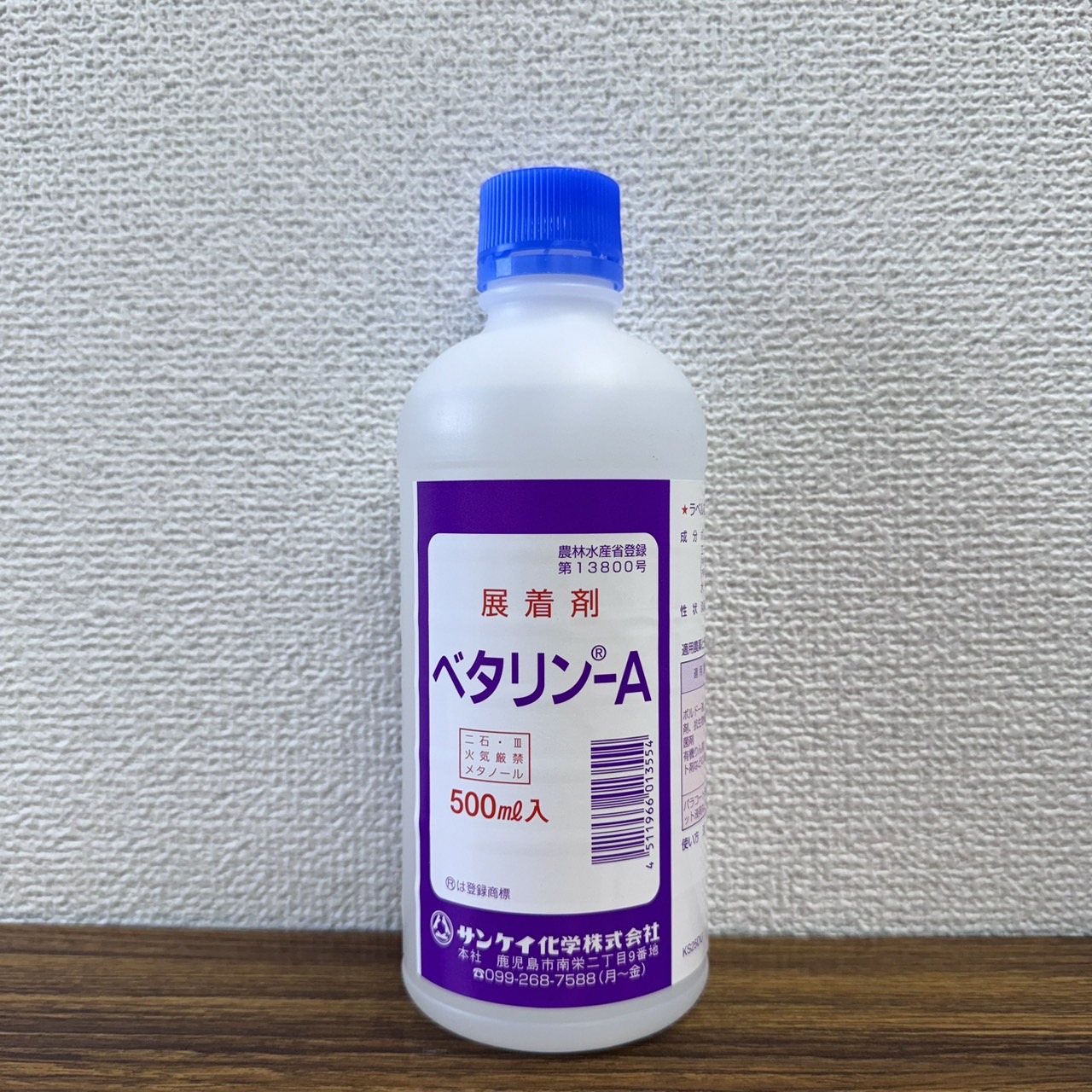 【楽天市場】最安値挑戦中 サンケイ化学 ベタリン−A 500ml 展着剤 農薬 園芸 ガーデニング 送料無料：ぐんたね 楽天市場店