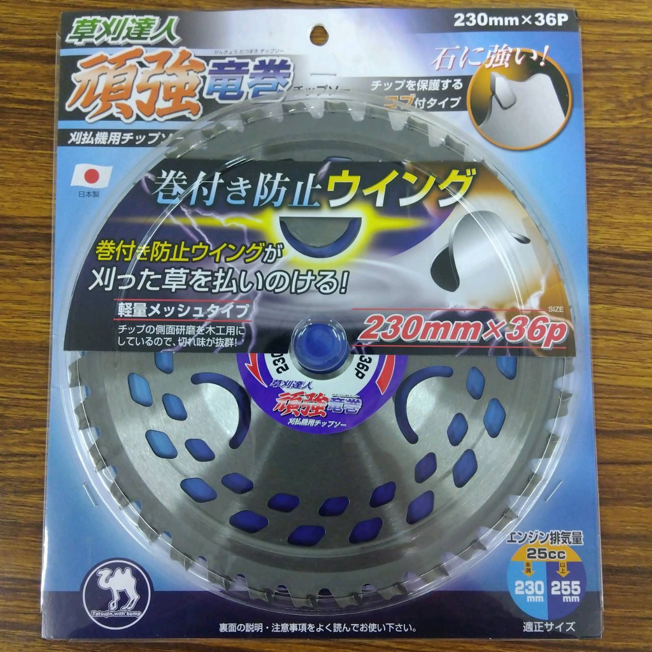 【楽天市場】楽天スーパーSALE チップソー 草刈達人 頑強竜巻 230mm×36P 家庭菜園 園芸 ガーデニング 送料無料：ぐんたね 楽天市場店
