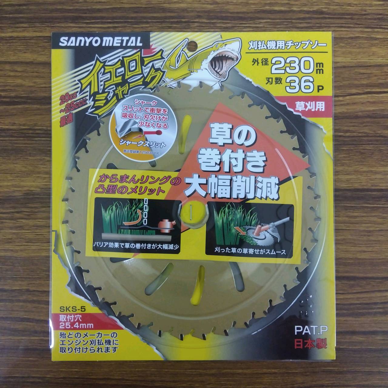 【楽天市場】最安値挑戦中 三陽 イエローシャーク 230mm×36P 家庭菜園 園芸 ガーデニング 送料無料：ぐんたね 楽天市場店