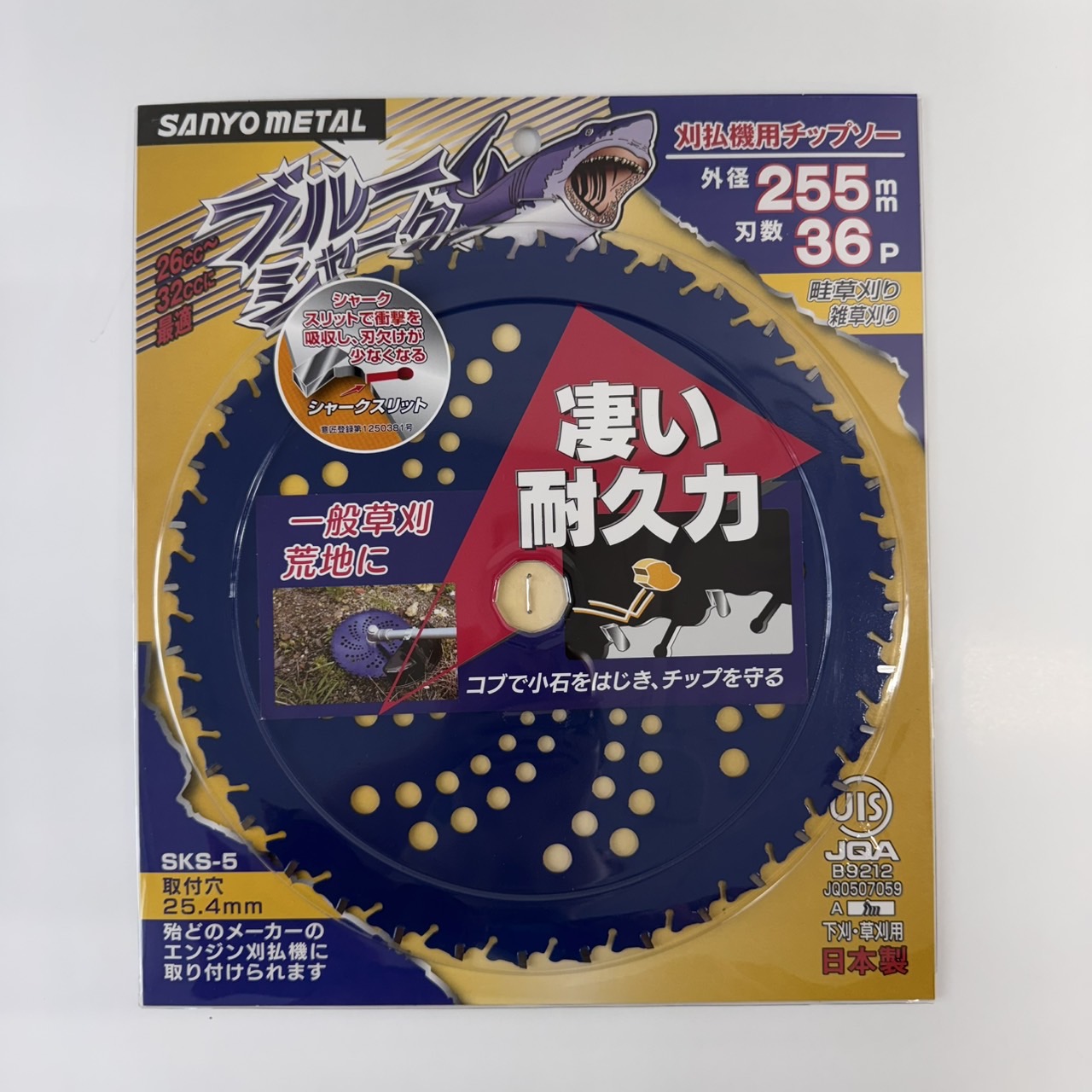 【楽天市場】最安値挑戦中 三陽 ブルーシャーク 255mm×36P 家庭菜園 園芸 ガーデニング 送料無料：ぐんたね 楽天市場店