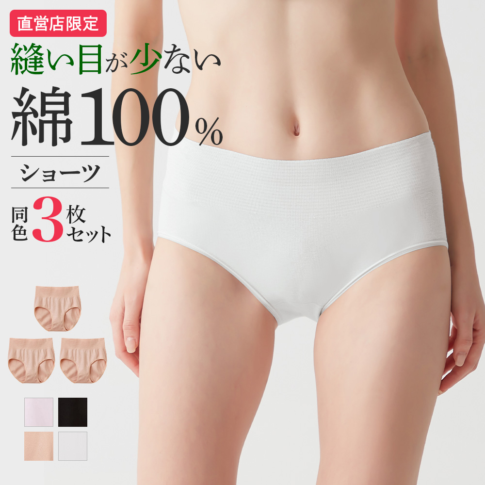 【楽天市場】【まとめ買い割引】グンゼ 直営店限定 綿100% レギュラーショーツ 3枚セット レディース 日本製 シームレス 保湿 低刺激 洗濯タグ なし 下着 パンツ 婦人 定番 女性 無地 ...
