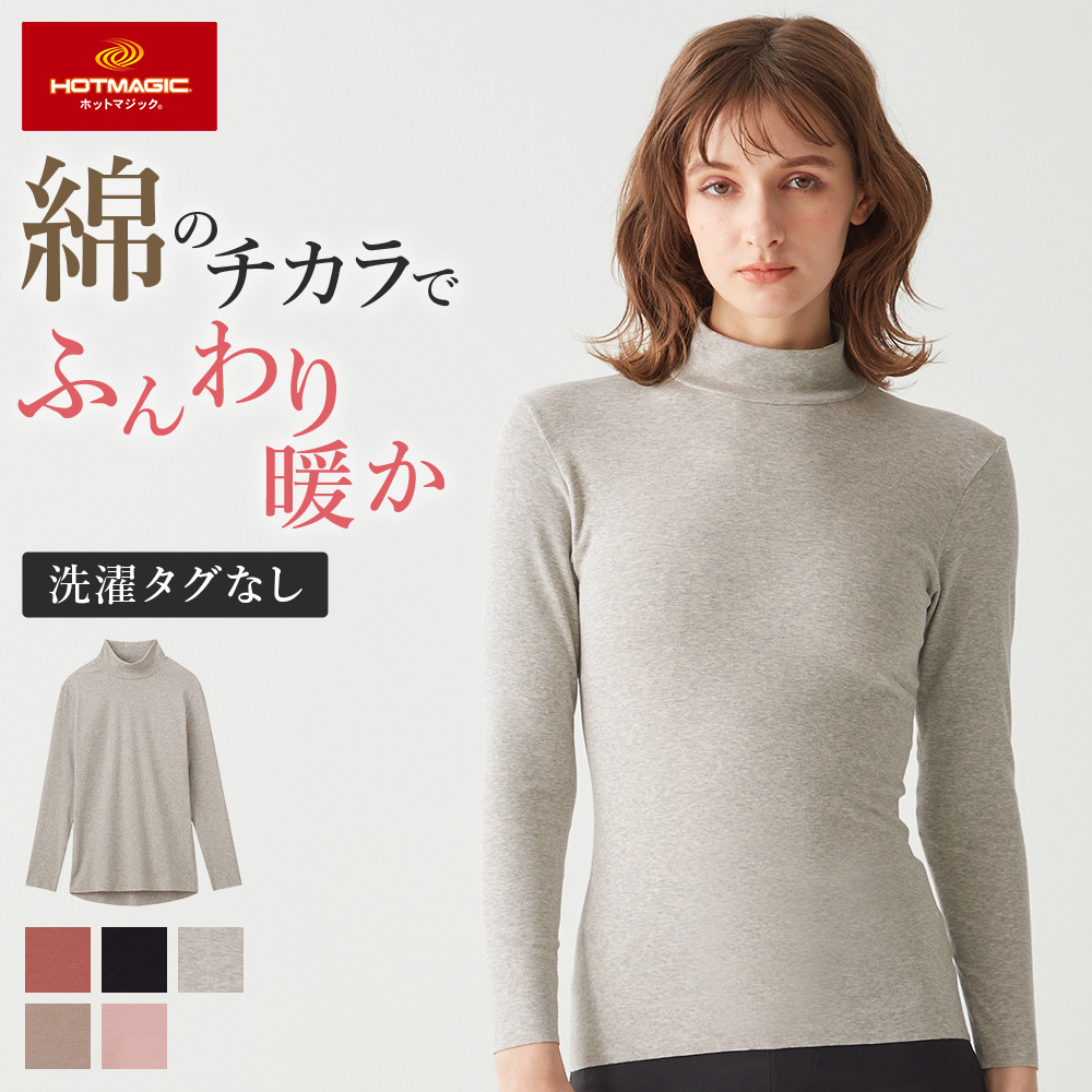 【楽天市場】グンゼ ホットマジック 長袖インナー レディース 秋冬 綿混 あったかインナー シームレス 8分袖 ハイネック 秋用 冬用 敏感肌 ...
