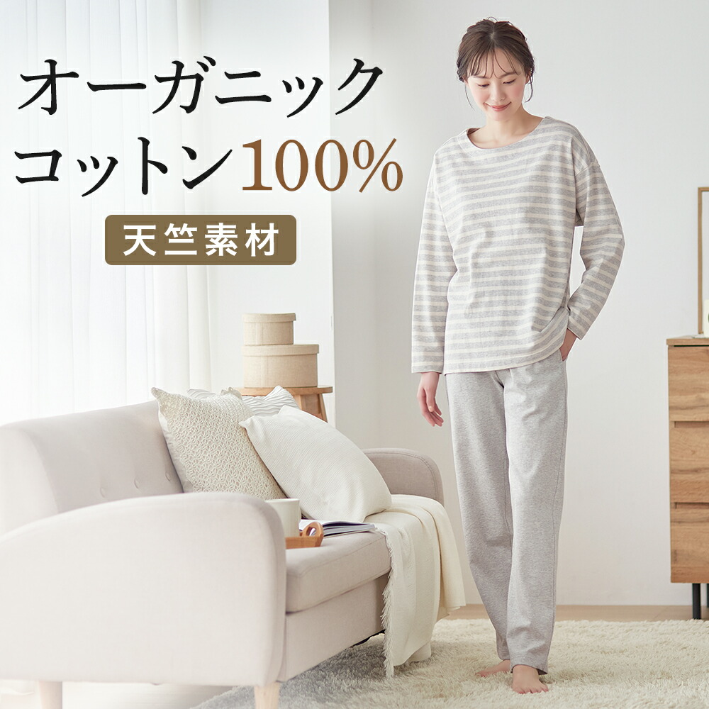 【楽天市場】グンゼ the GUNZE ザグンゼ パジャマ レディース 綿100％ 天竺 素材 オーガニックコットン使用 パジャマ 婦人 女性 部屋着 寝巻き 寝間着 オーガニック コットン ...