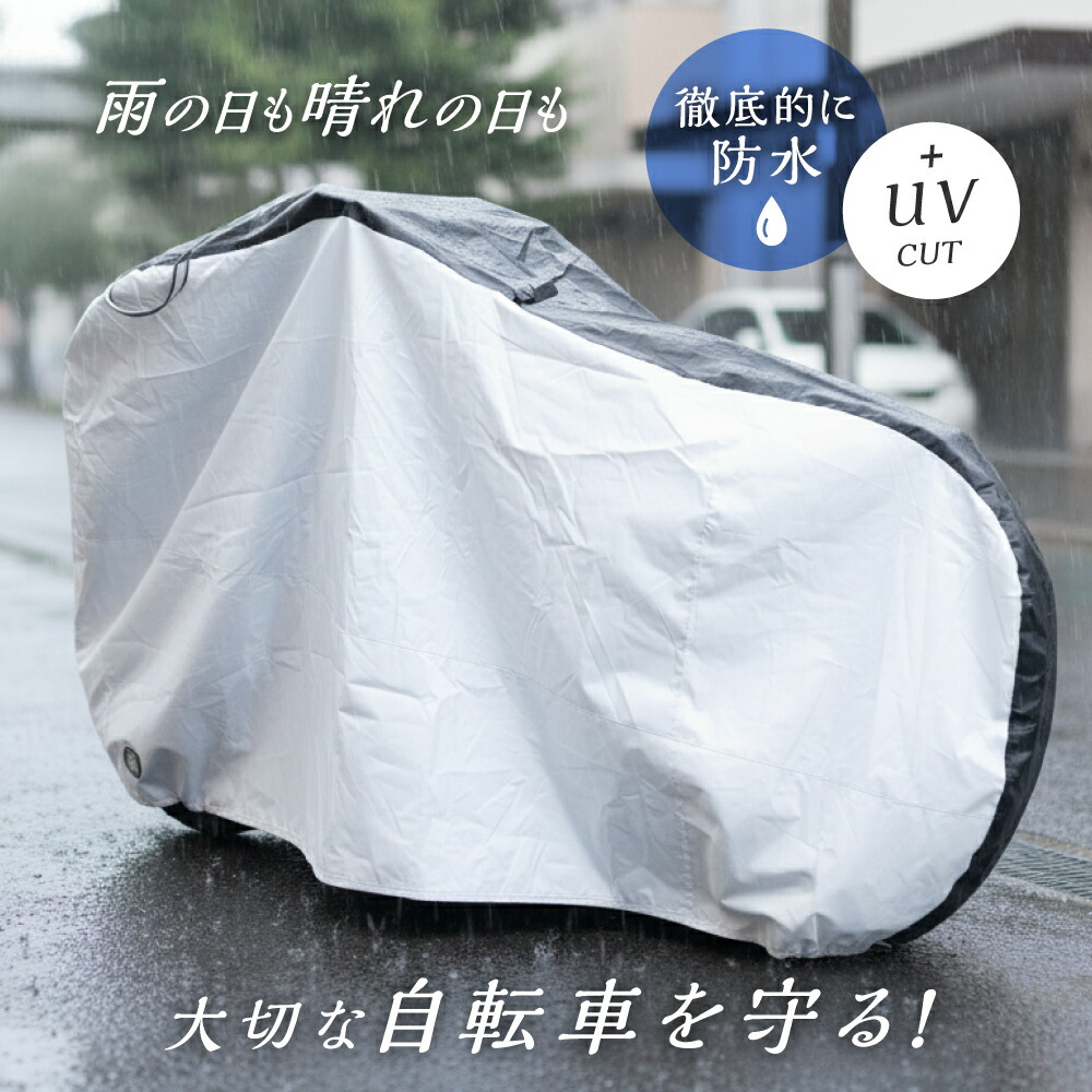 【楽天市場】【50％以上OFFクーポンあり】 自転車カバー クレエ サイクルカバー 後ろ 子供乗せ 対応 ハイバック 厚手 防水 丈夫 電動 自転車 原付 風飛び防止ベルト 20インチ 24 ...
