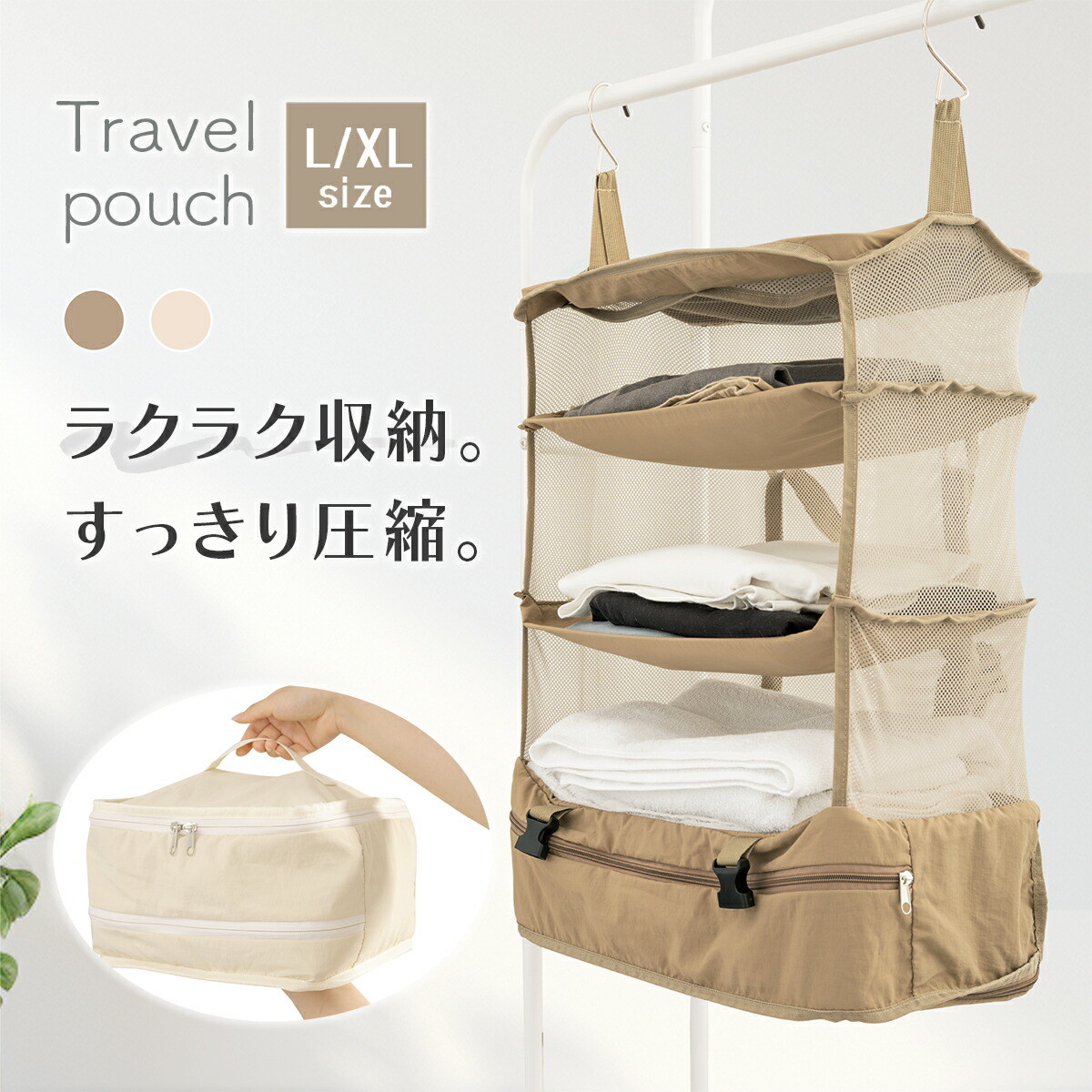 【楽天市場】【50％以上OFFクーポンあり】 トラベルポーチ 吊り下げ 圧縮 軽量 大容量 小さめ 旅行 ポーチ 吊り下げポーチ かわいい 薄い 可愛い 防水 おしゃれ 取り外し可能 大容量 ...