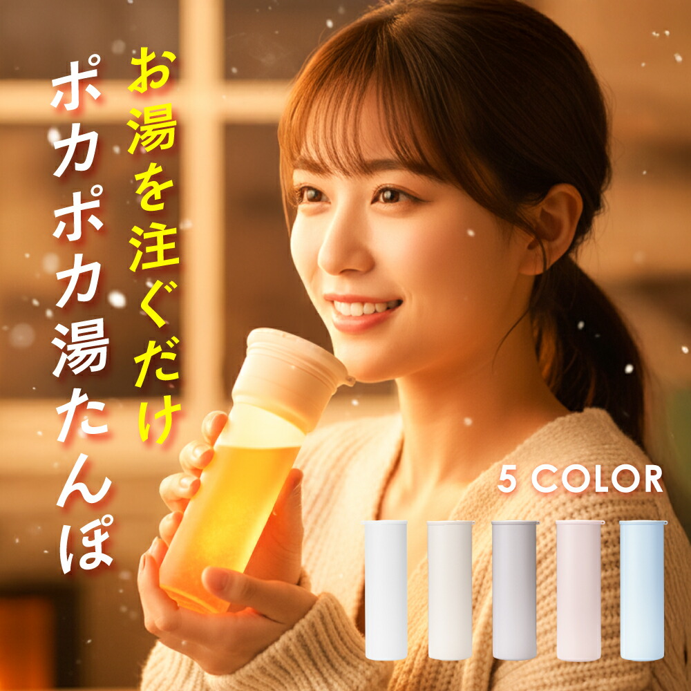 【楽天市場】【50％以上OFFクーポンあり】 冷温スティック 携帯湯たんぽ お湯 氷のう 魔法瓶 氷嚢 ボトル 水筒型 アイスパック 持ち運び ネッククーラー ひょうのう ステンレス 真空断熱 ...