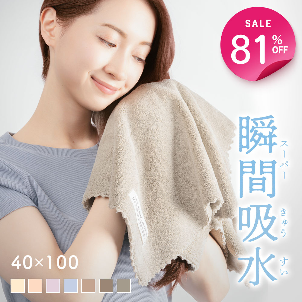【楽天市場】期間限定★クーポンで最大81%OFF ヘアドライタオル タオル 速乾 ヘアタオル マイクロファイバー 超高吸水 ヘアドライタオルプレゼント 速乾 お風呂上がり ドライタオル 吸水 ...