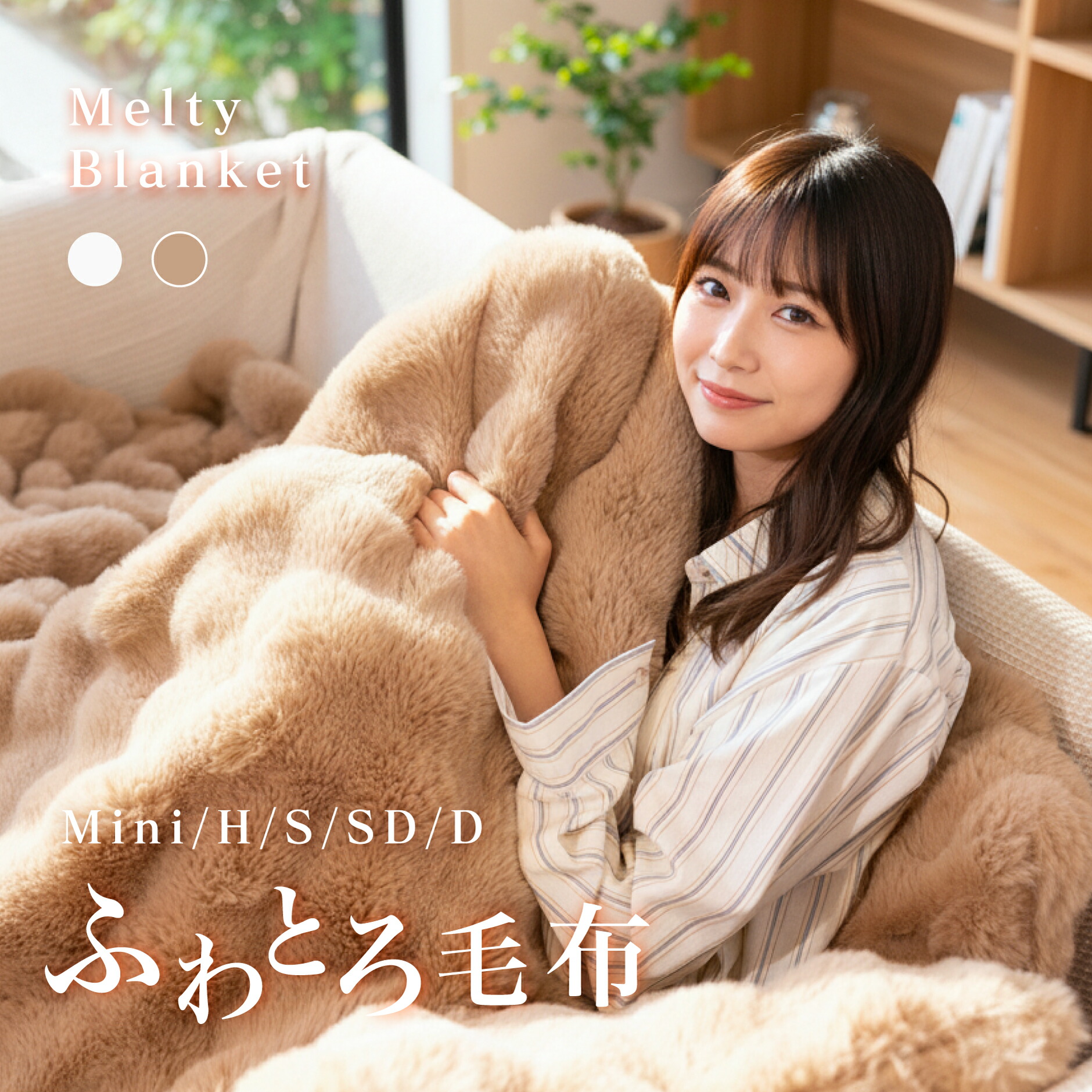 【楽天市場】【値下げ★期間限定SALE】 毛布 ブランケット もこもこ毛布 モコモコ とろとろ ふわふわ シングル セミダブル ダブル ハーフ ふわもこ ふわとろ ポコポコ ひざ掛け 厚手 ...