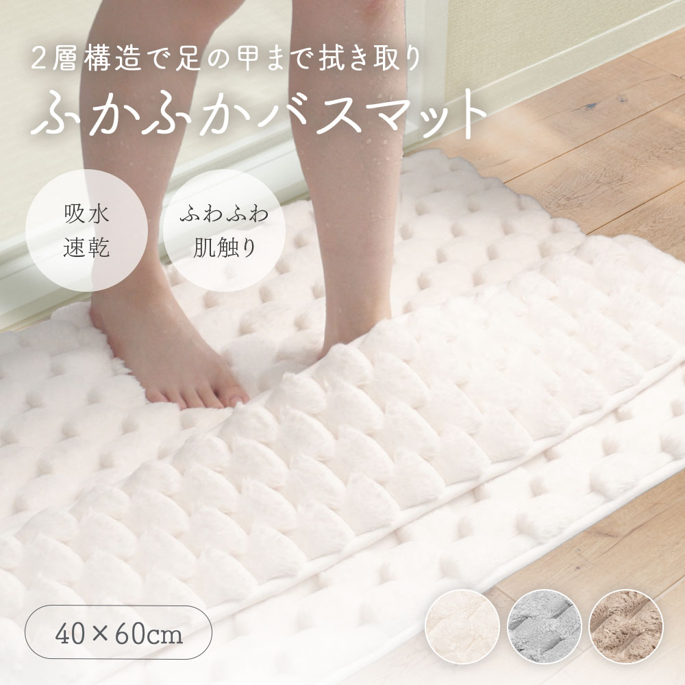 【楽天市場】【50％以上OFFクーポンあり】 バスマット 速乾 洗える タオル地 大判 吸水 マイクロファイバー 滑り止め 足拭きマット 足ふきマット お風呂マット 厚手 抗菌 丸洗い可 風呂 ...