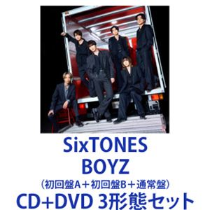 【楽天市場】【特典付】SixTONES / BOYZ（初回盤A＋初回盤B＋通常盤） (初回仕様) [CD＋DVD 3形態セット]：ポプカル 楽天市場店