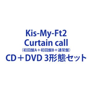 【楽天市場】Kis-My-Ft2 / Curtain call（初回盤A＋初回盤B＋通常盤） [CD＋DVD 3形態セット]：ポプカル 楽天市場店