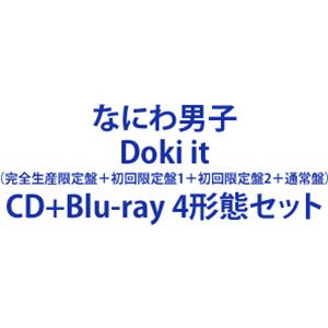 【楽天市場】なにわ男子 / Doki it（完全生産限定盤＋初回限定盤1＋初回限定盤2＋通常盤） [CD＋Blu-ray 4形態セット]：ポプカル 楽天市場店