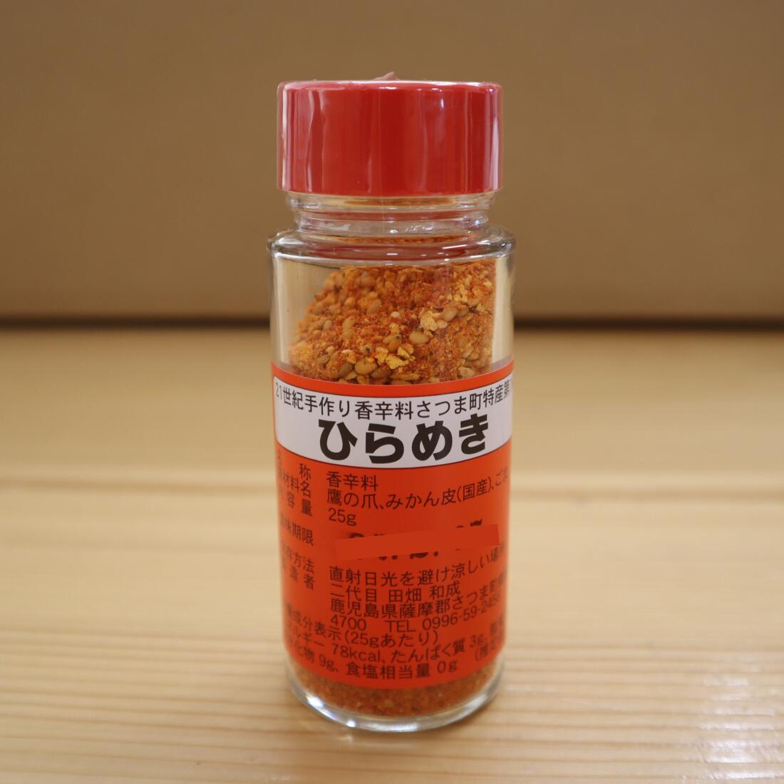 【楽天市場】送料無料 鹿児島県 ひらめき 七味 唐辛子 粉 辛味調味料 ご当地 調味料 みかん タカノツメ ゴマ さつま町観光特産品協会 香辛 ...